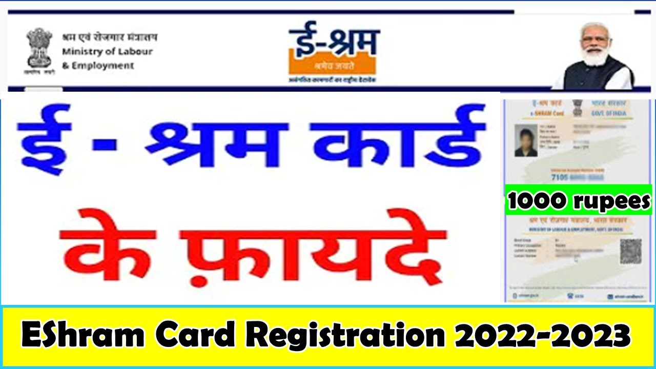 Eshram Card Registration | Eshram Self Registration| Eshram Apply ...
