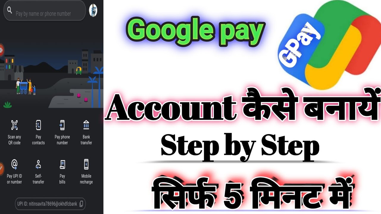 Google pay account kaise banae |How to create GPay account|#educational ...
