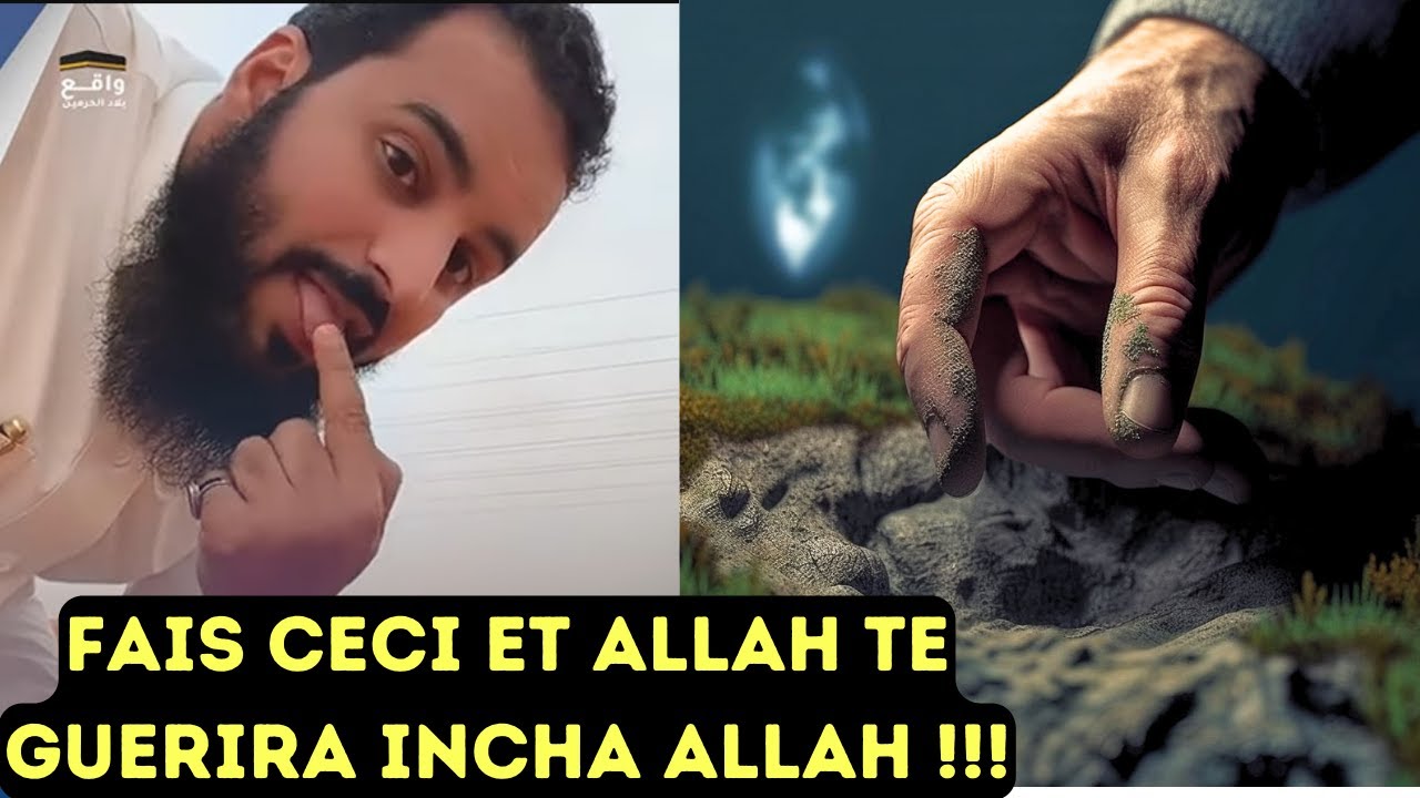 FAIS CECI ET INCHA ALLAH, ALLAH TE GUERIRA ! UNE ROQIA DELAISSEE - YouTube
