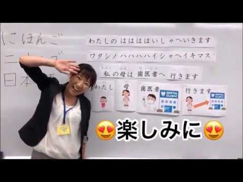 INTRODUCTION FOR JAPANESE MOJI 1 SANKO class - YouTube