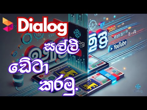 How to Convert dialog money balance to data card package | Dialog සල්ලි ...