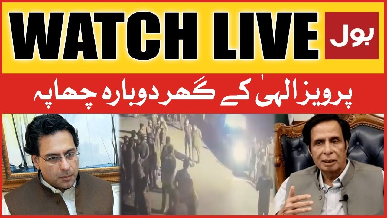 Pervaiz Elahi Arrest Plan | Punjab Police Raid At Pervaiz Elahi House ...