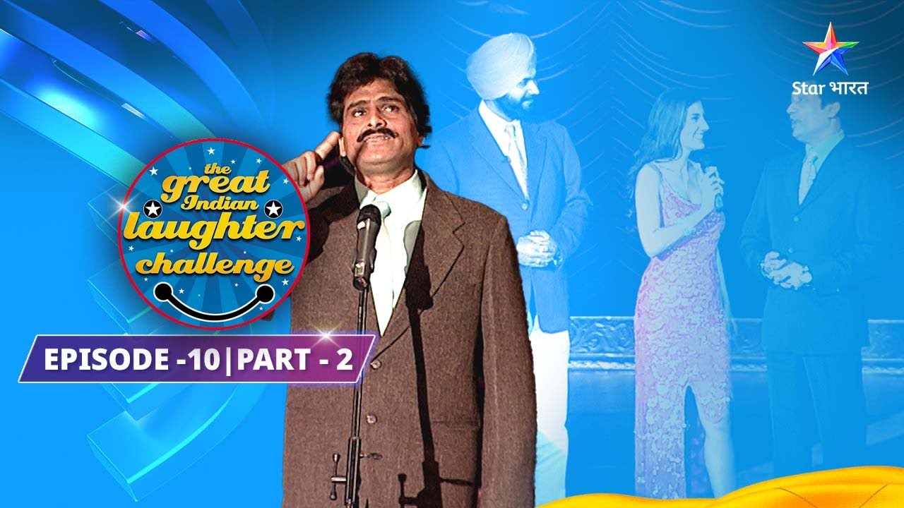 Episode 10 Part 2 || The Great Indian Laughter Challenge Season 1|| Aaj ...