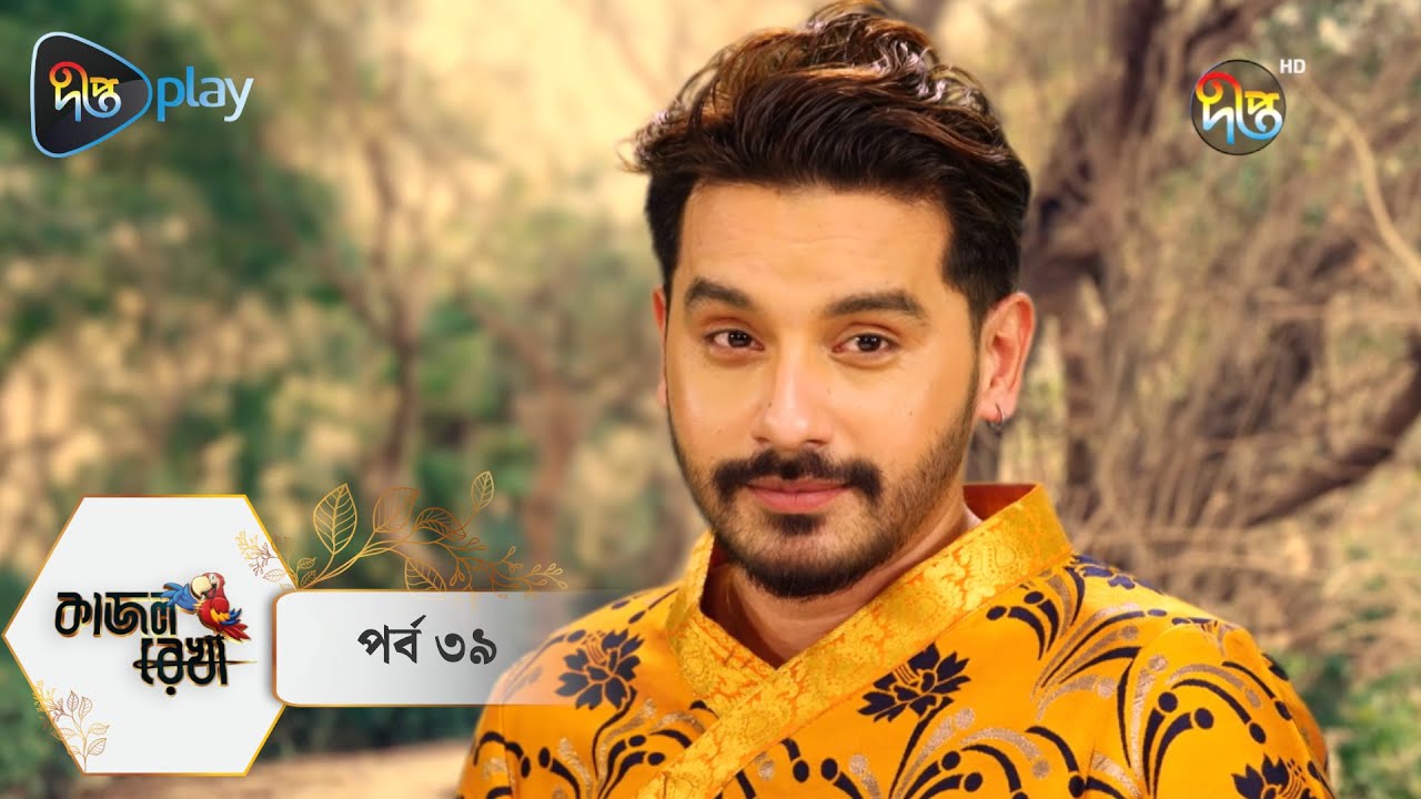 Kajol Rekha - কাজল রেখা | Ep 39 | Riaz | Imtu Ratish | Nairoz Sifat ...