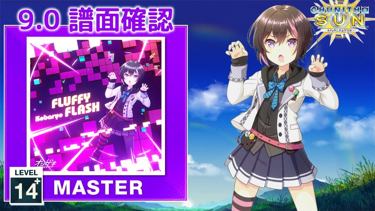 (9.0) FLUFFY FLASH [MASTER 14+] (譜面確認) [CHUNITHM チュウニズム] - YouTube