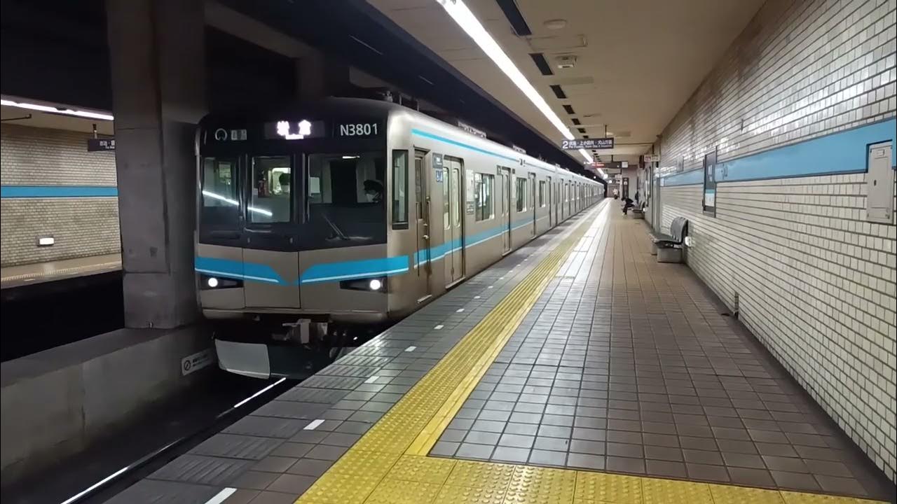 【トップナンバー】N3000形N3101編成 - YouTube