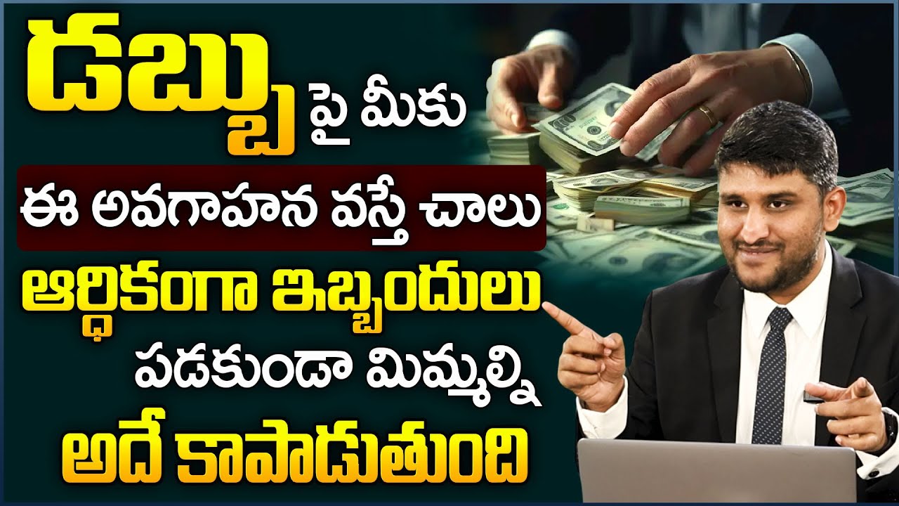Revanth - How to Understand MONEY and Become Financially Independent ...
