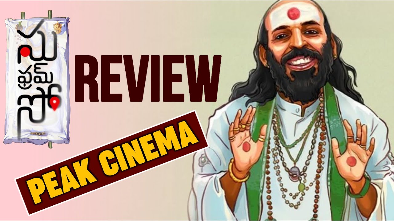 Su From So Movie Review Telugu | Su From So Review Telugu | Raj B ...