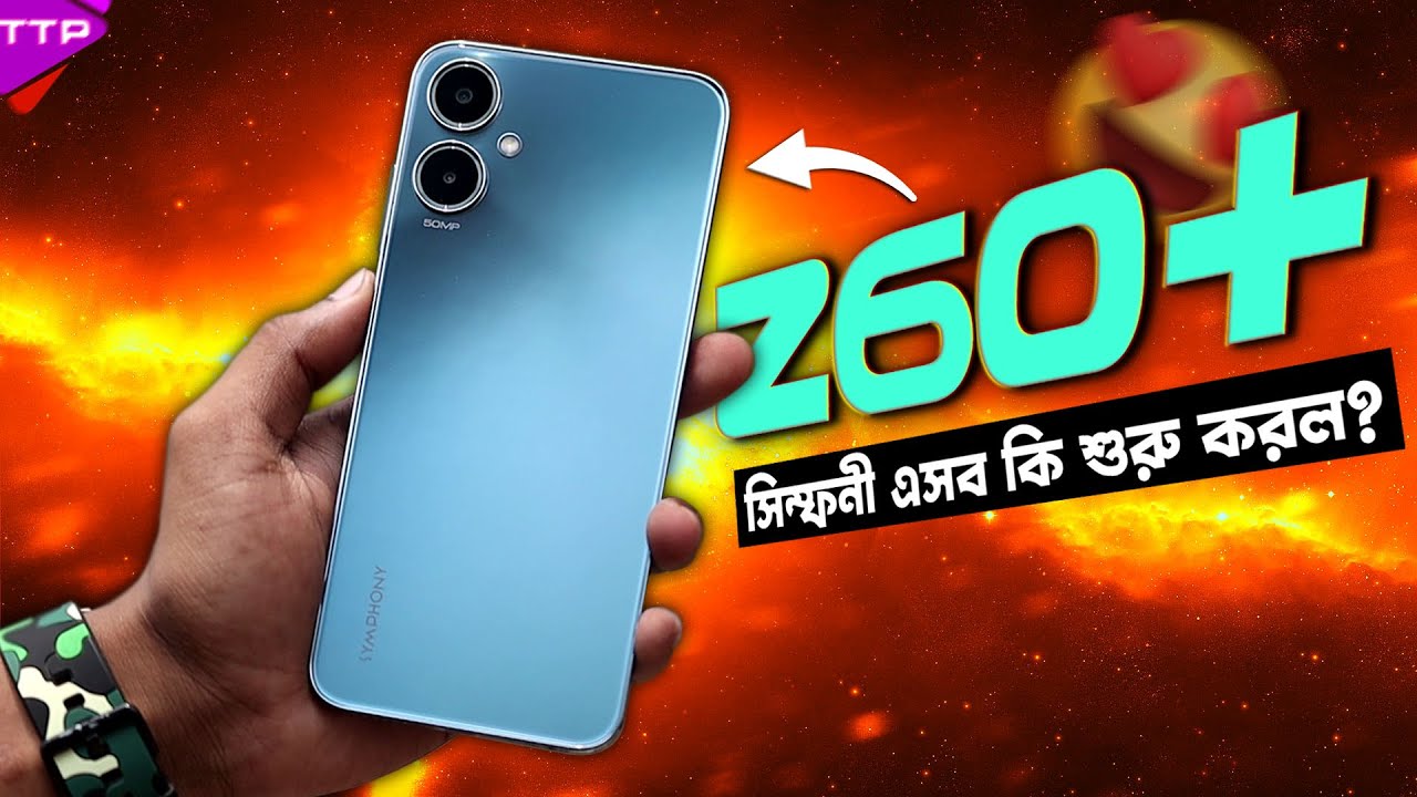 ১২ হাজারে বাজার কাঁপাতে Symphony Z60 Plus: 6/128 with T616 - YouTube