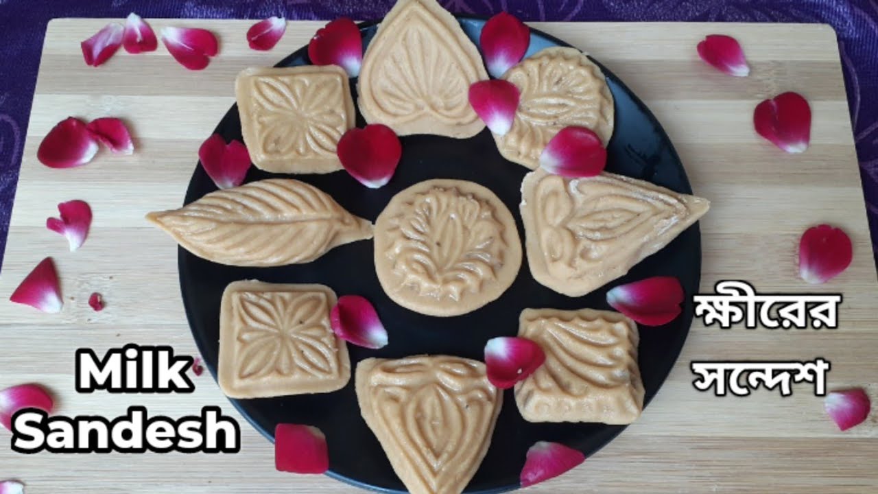 Milk Sandesh Recipe | खीर संदेश | দুধের সন্দেশ | Instant Bengali Sweet ...