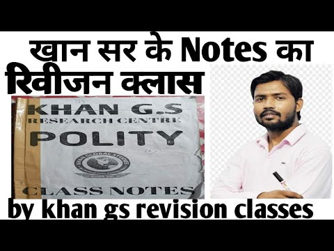 KHAN SIR POLITY ll REVISION CLASS (part-1) ll POLITY BY KHAN SIR ll # ...