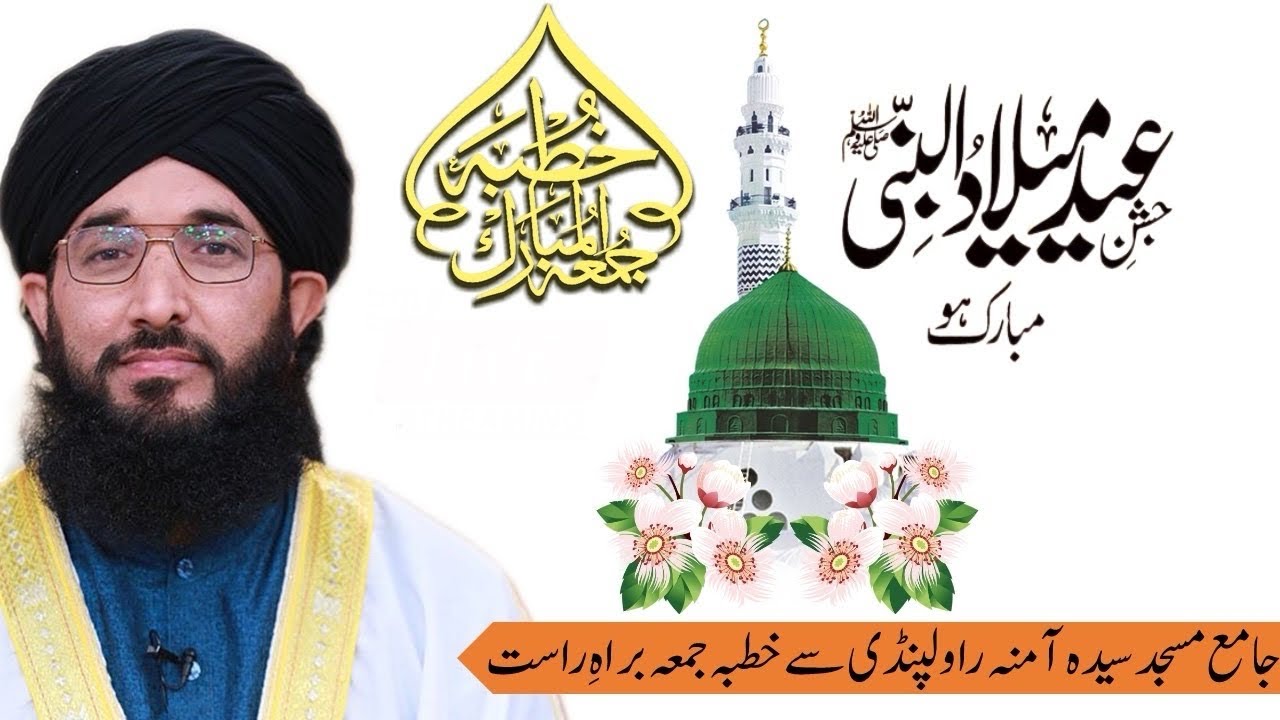 Milad Un Nabi | Mufti Hanif Qureshi - YouTube
