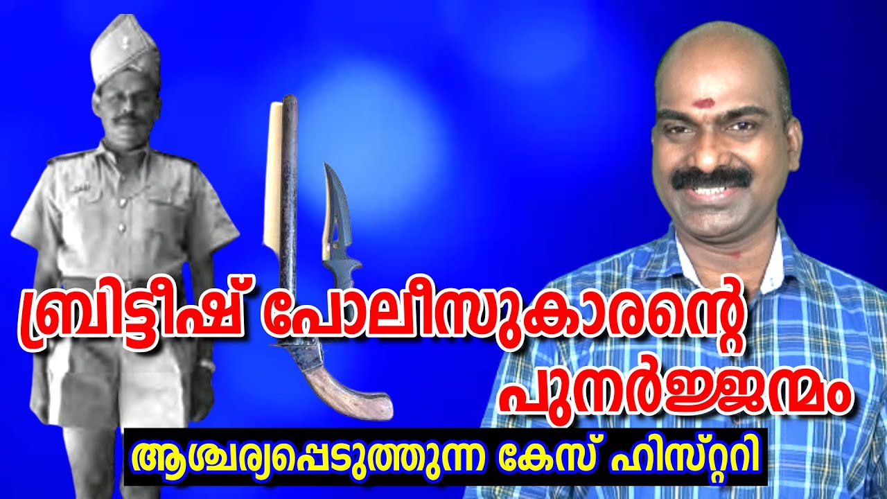 PAST LIFE REGRESSION | REINCARNATION | ASHOK NARAYAN Part-9 - YouTube