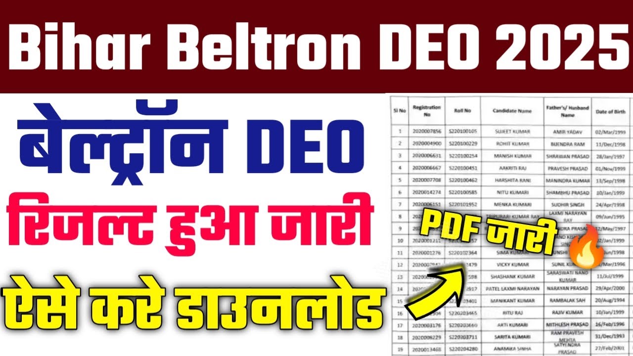 🔴Bihar Beltron DEO Result Check 2025 Bihar Beltron DEO Result & Cut Off ...