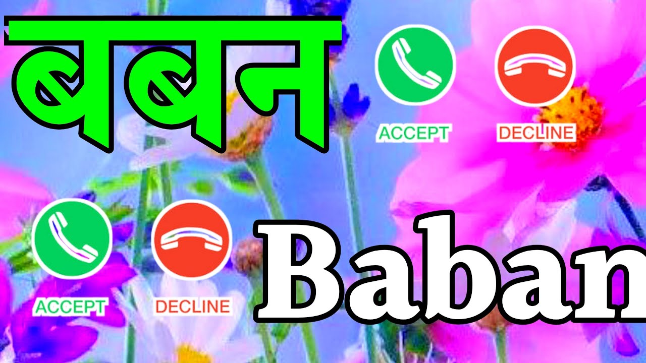 baban name ki shayari 🌹 बबन नेम के लिए स्टेटस 🌹baban name ringtone ...