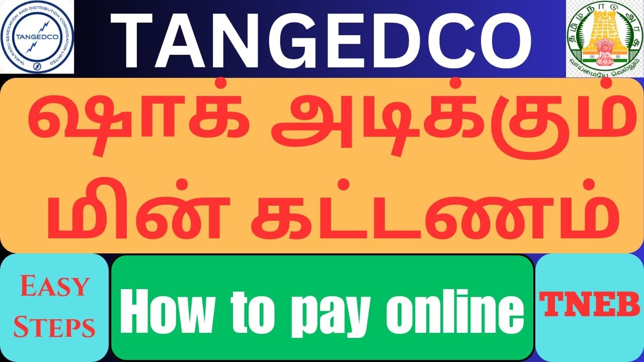 TNEB bill online pay | eb bill quickpay | TNPDCL | Tamil Nadu Power ...