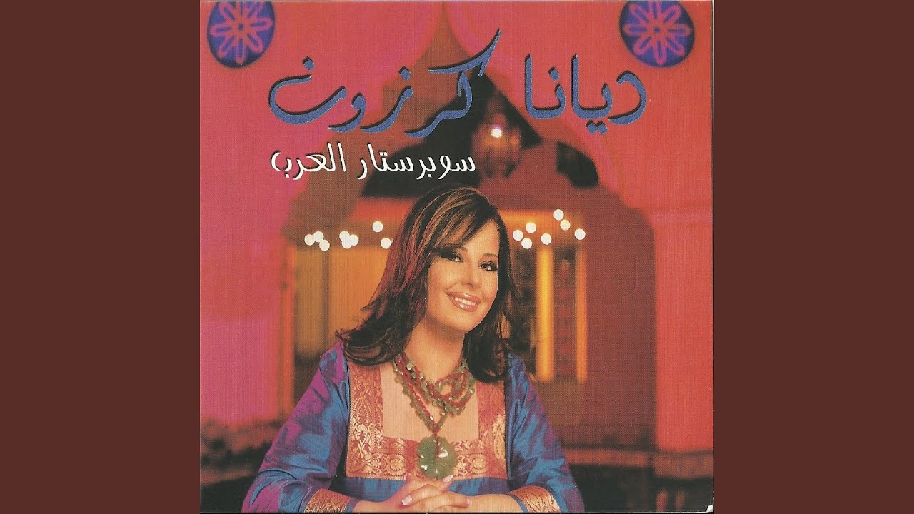 Habibi Ana - YouTube