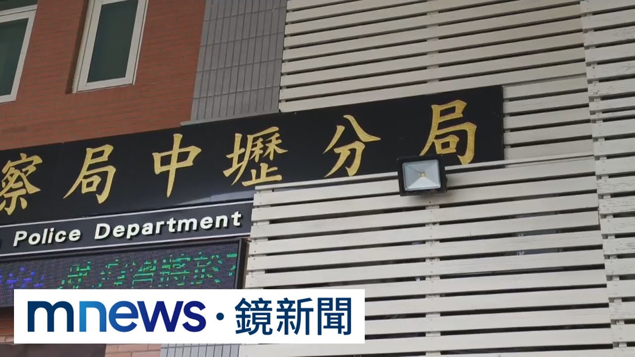 配合中壢警誘補惡狼 少女慘被強拉上車性侵｜#鏡新聞 - YouTube