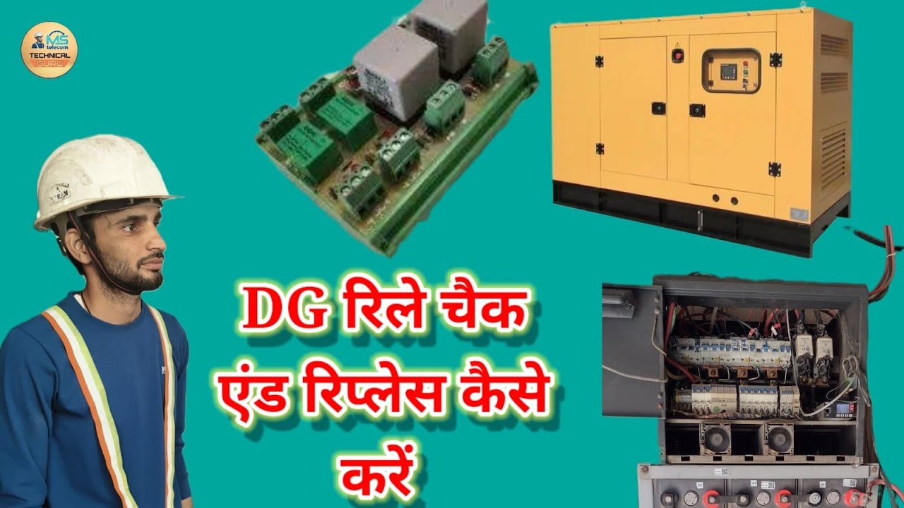 INTELUX SPS DG RELLEY CARD CHECK AND REPLENISHMENT BY MS TELECOM TECHNICAL GURU - YouTube