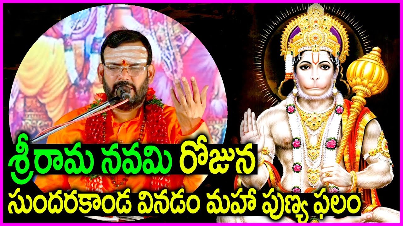 Sundarakanda By Ms Rama Rao Grand Son Srinivas - Part 5 | Sri Rama ...