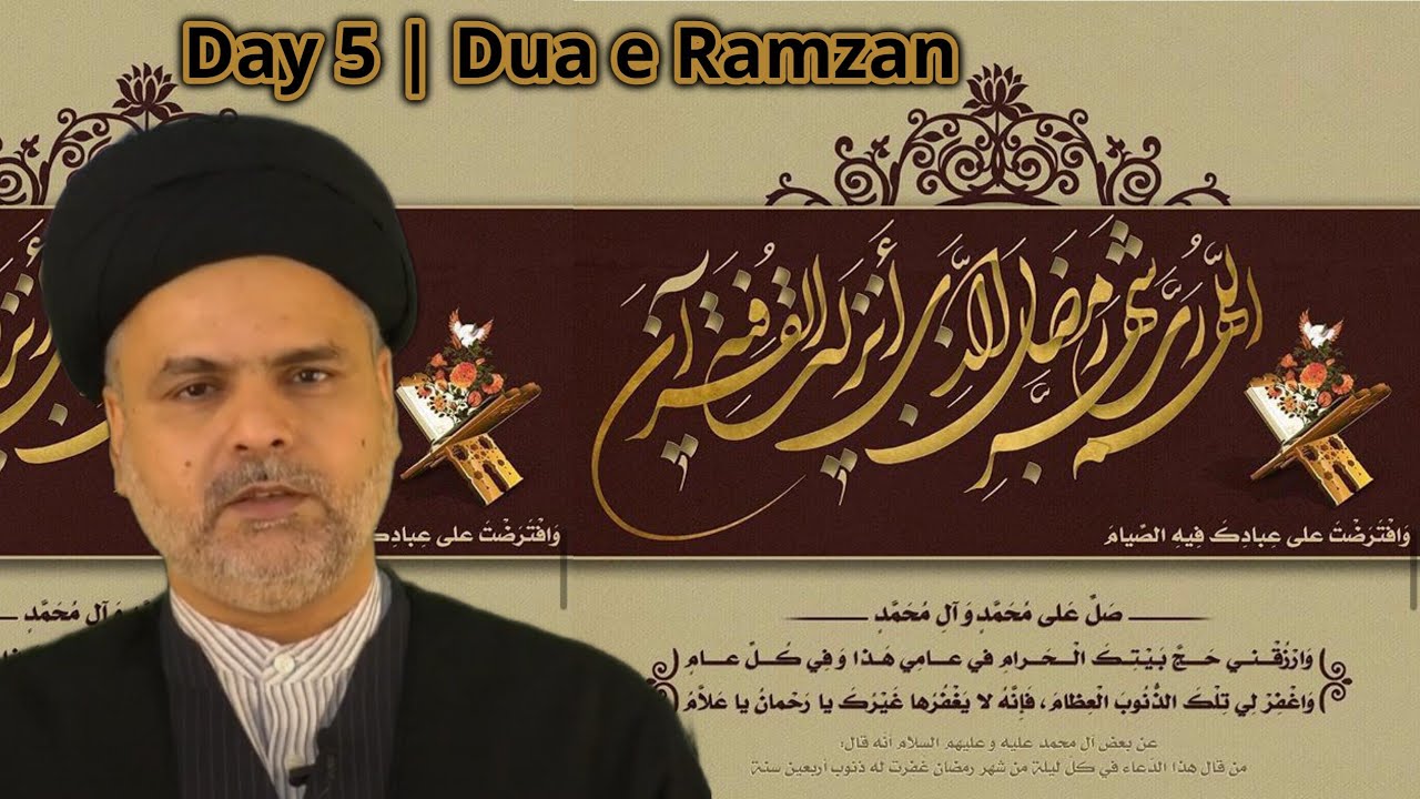 Day 5 | Dua e Ramzan | Maulana Qamar Hasnain Sb - YouTube