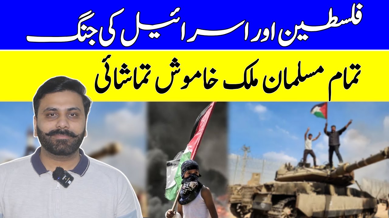 Israel Palestine War | What Is Happening ? Explained By Asif Jatt - YouTube