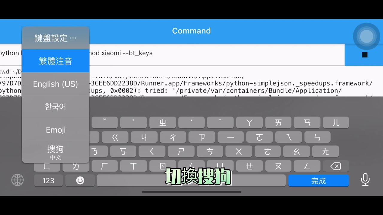 小米手環6 步驟8 key 失敗提取 ---小米手環6 變更錶盤 ios，獲取auth_key，amaztools APP 小米第三方錶盤變更 ...