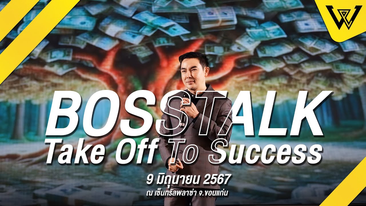 [ BossTalk ] Take Off To Success 09.06.67 - YouTube