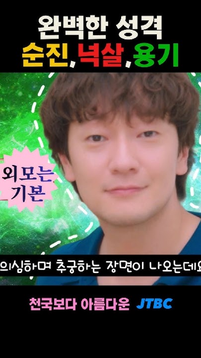 천국보다아름다운.낙준이 성격 미쳤다.#천국보다아름다운#jtbc#5화 - YouTube