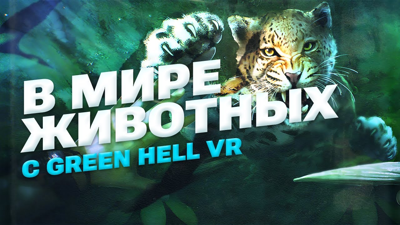 Green Hell VR - Обзор. Сравнение версий для Steam VR и Oculus Quest 2 ...