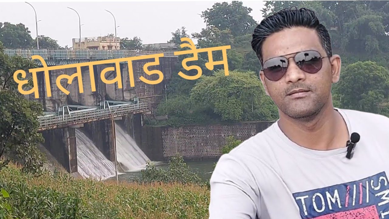 "Dholawad Dam Ratlam | I ️ Dholawad | Ratlam Water Supply Ka Source ...