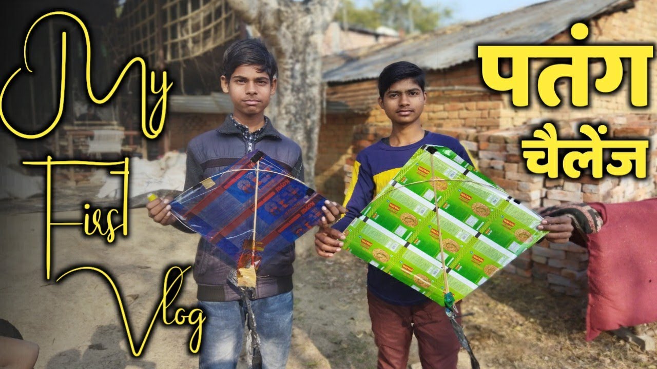 My First Vlog || Yt Imran Vlogs || #my_first_vlog || Patang Challenge || - YouTube