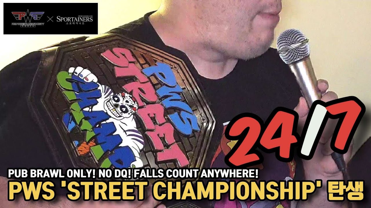 한국 프로레슬링 PWS, 신규 챔피언십 창설! 'PWS STREET CHAMPIONSHIP' / 반칙 허용, 언제 어디서나 ...
