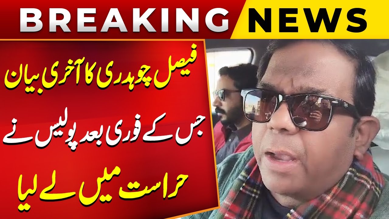 Faisal Ch's Last Message Before being Taken into Police Custody ...