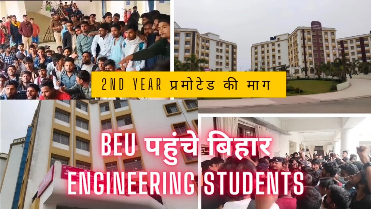 BEU पहुंचे बिहार इंजीनियरिंग छात्र-छात्राओं ।। BIHAR ENGINEERING ...