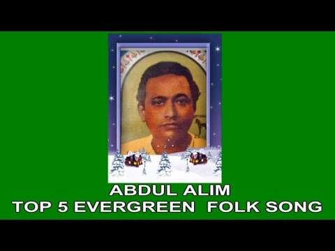 Abdul Alim Song | Abdul Alim Top 5 Evergreen Folk Songs - YouTube