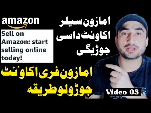 How to create Amazon Seller Central Account From Pakistan Free. How to ...