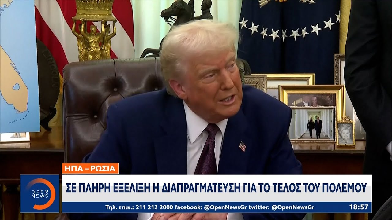 ΗΠΑ – Ρωσία: Σε πλήρη εξέλιξη η διαπραγμάτευση για το τέλος του πολέμου ...