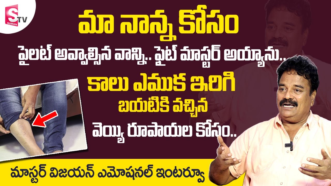 Fight Master Vijayan Emotional Interview | Stunt Master Vijayan Master ...