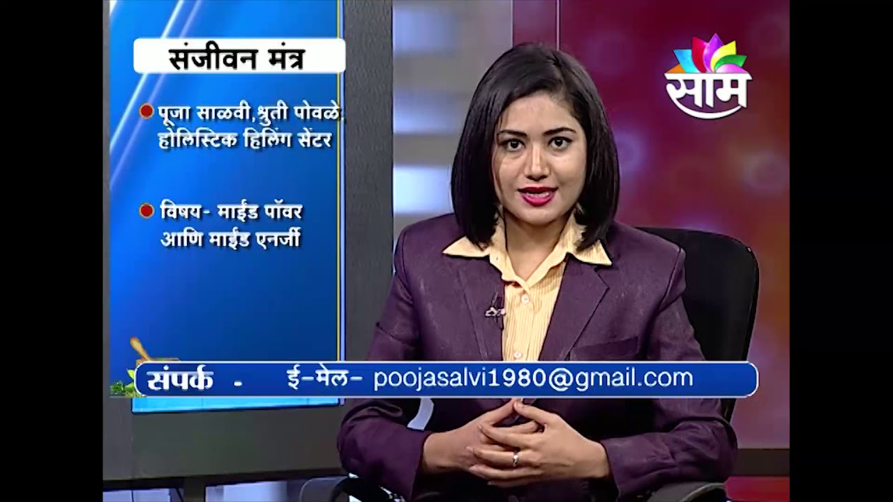 Master Pooja Saam TV Sanjivan Mantra. Saai Pooja Ansh Organisation ...