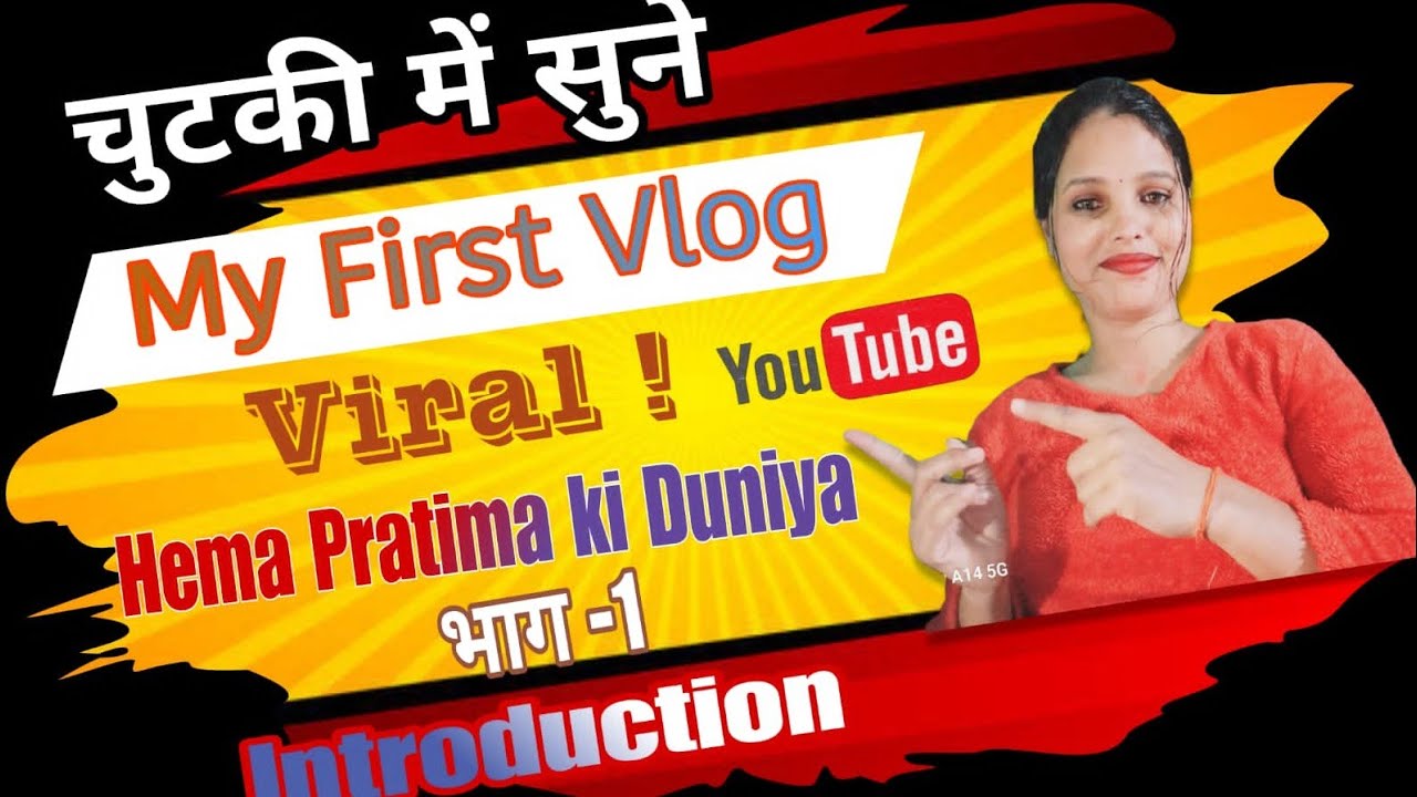 my first blog... hema pratima ki duniya - YouTube