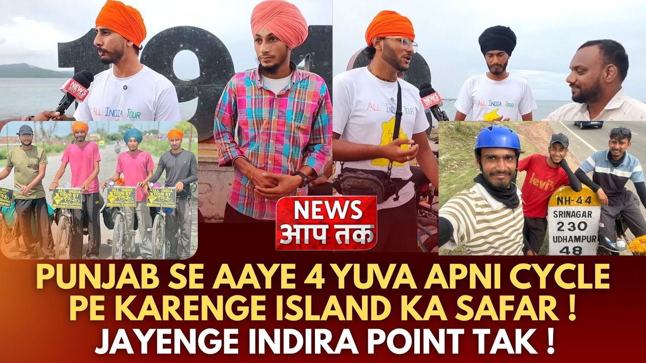 Must Watch ! Punjab Se Aaye 4 Yuva Apni Cycle Pe Karenge Island Ka ...