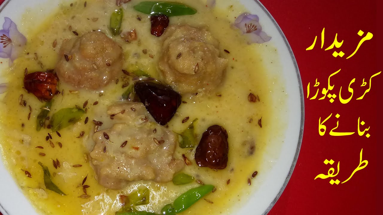 kadhi pakora recipe by CWR | kari pakora recipe | کڑھی پکوڑا | karhi ...