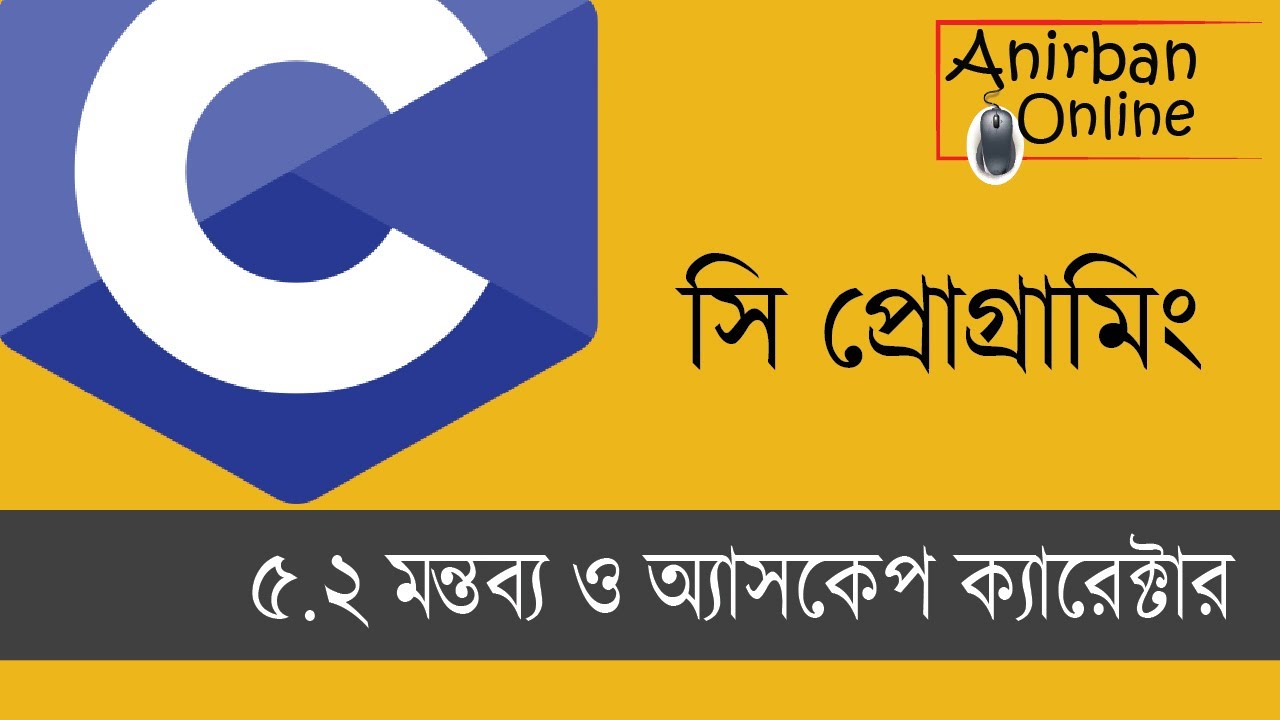 52 Hsc Ict Chapter 5 C Programming Comments And Escape Sequence Youtube