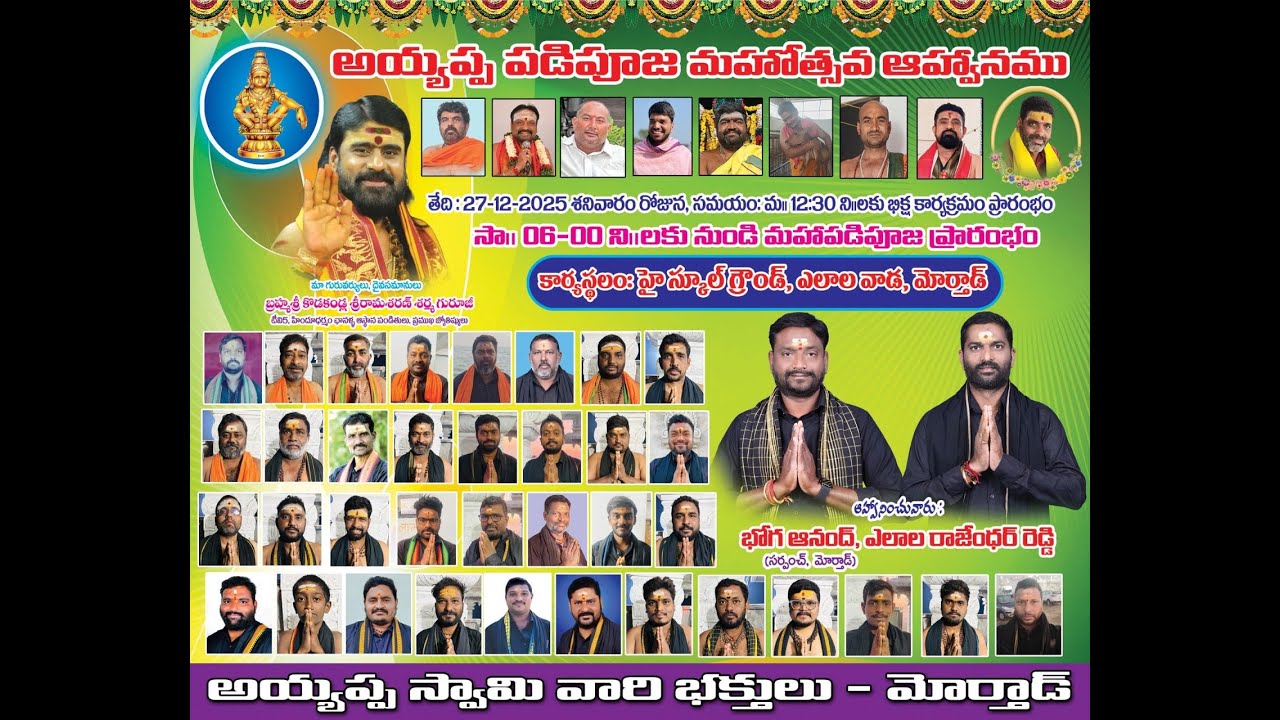 Ayyapa swamy maha padi pooja morthad 2025 - YouTube