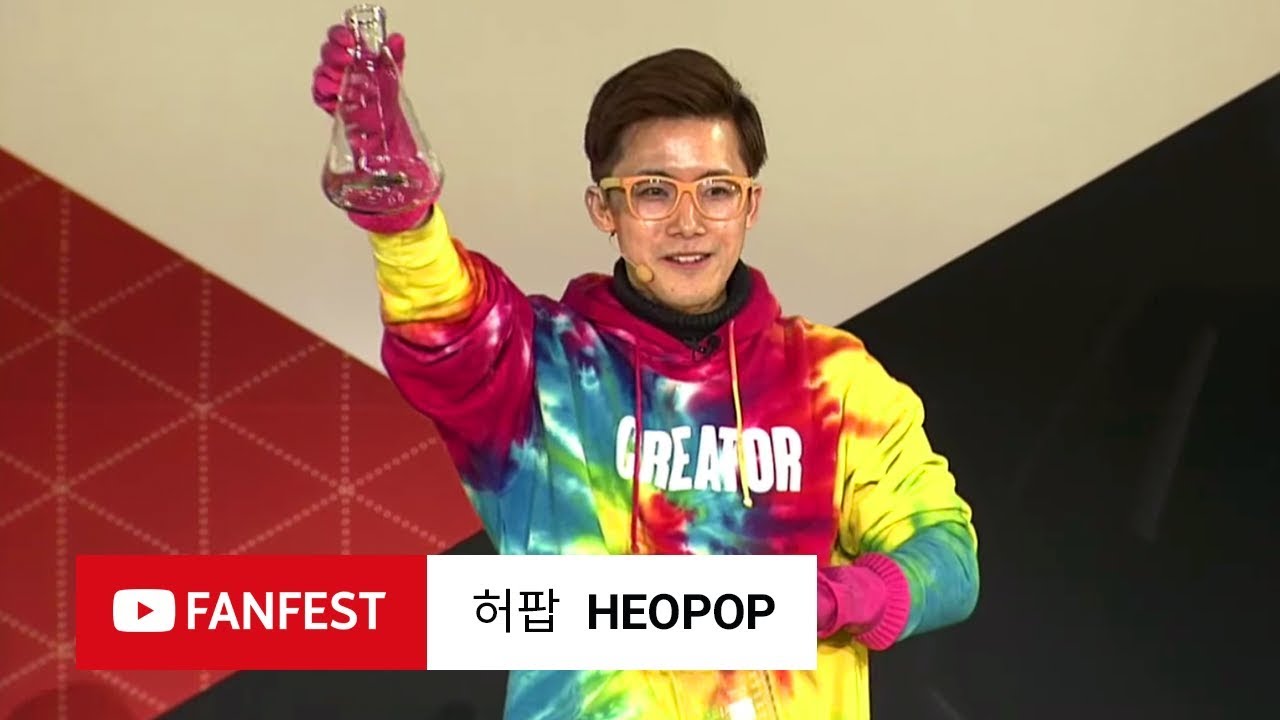 Heopop 허팝 2부 @ YouTube FanFest Korea 키즈페스티벌 2018 - YouTube