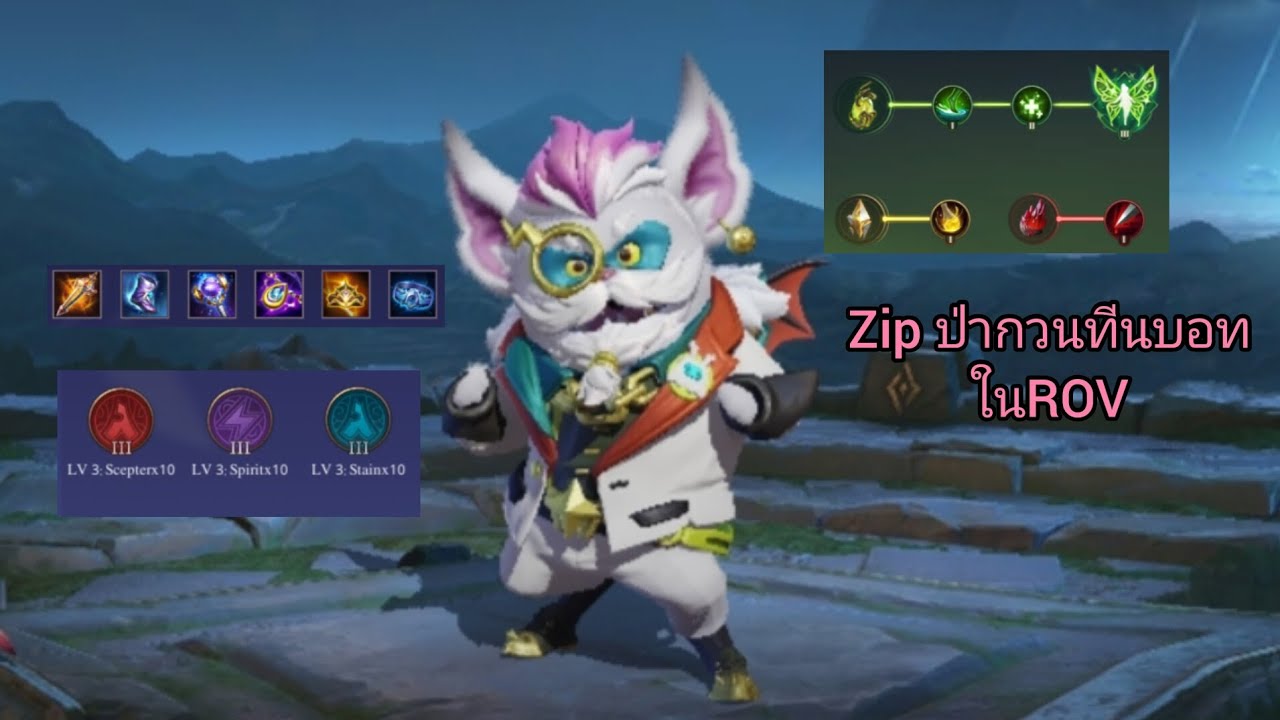 เล่นZipป่าก่อนโดนเนิพกับบอทในเกมROV - YouTube