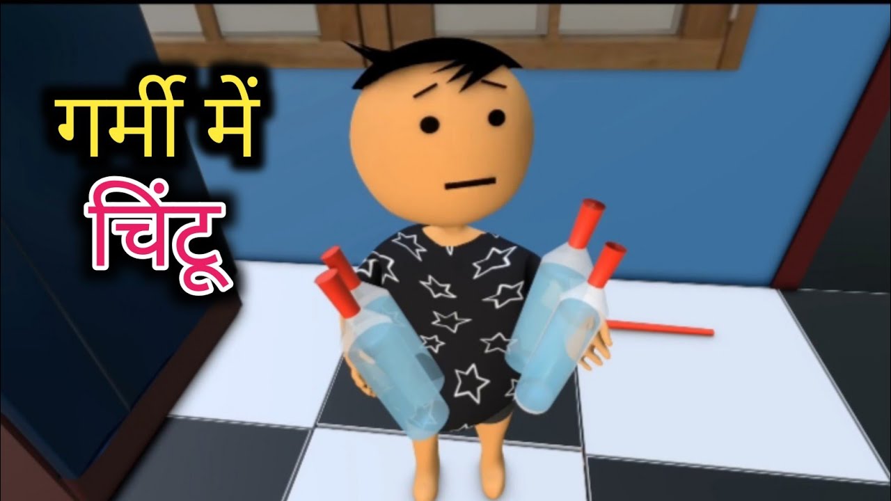 Chintu Ka Karnama | Chintu Cartoon Video | Chintu wala Cartoon | Chintu ...