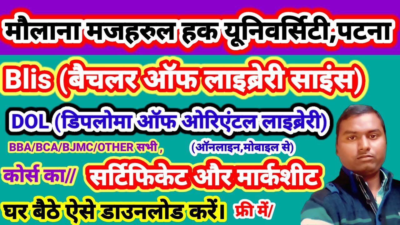 Blis/DOL Course/Certificate & Marksheet/Online Download Process/Maulana ...