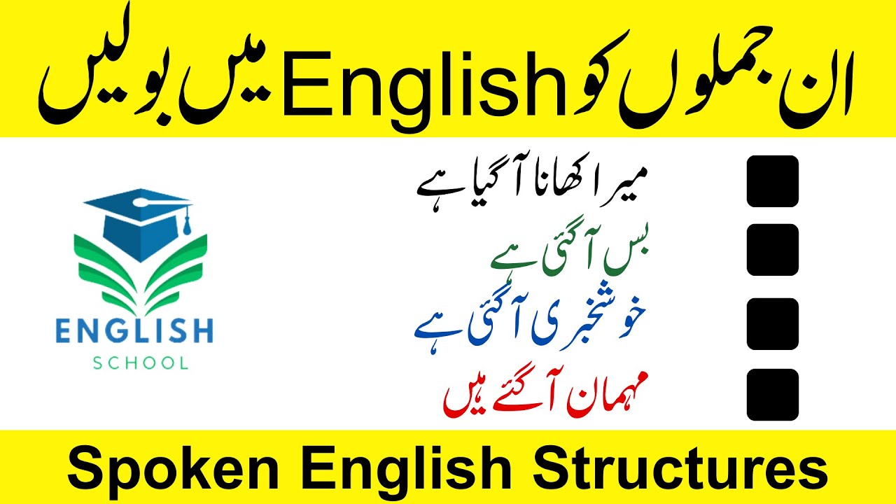 Advance English Structure || Daily use English structure || spoken ...